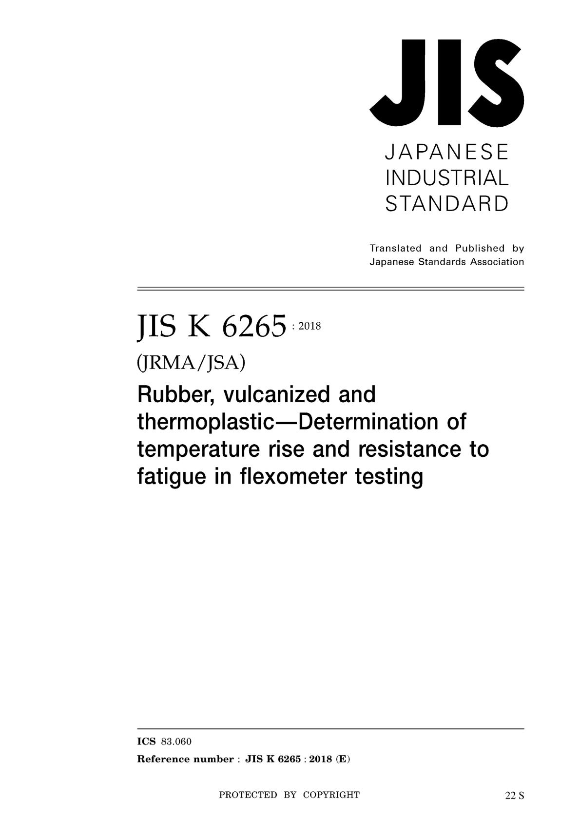 JIS K 6265:2018 | 2018 edition pdf