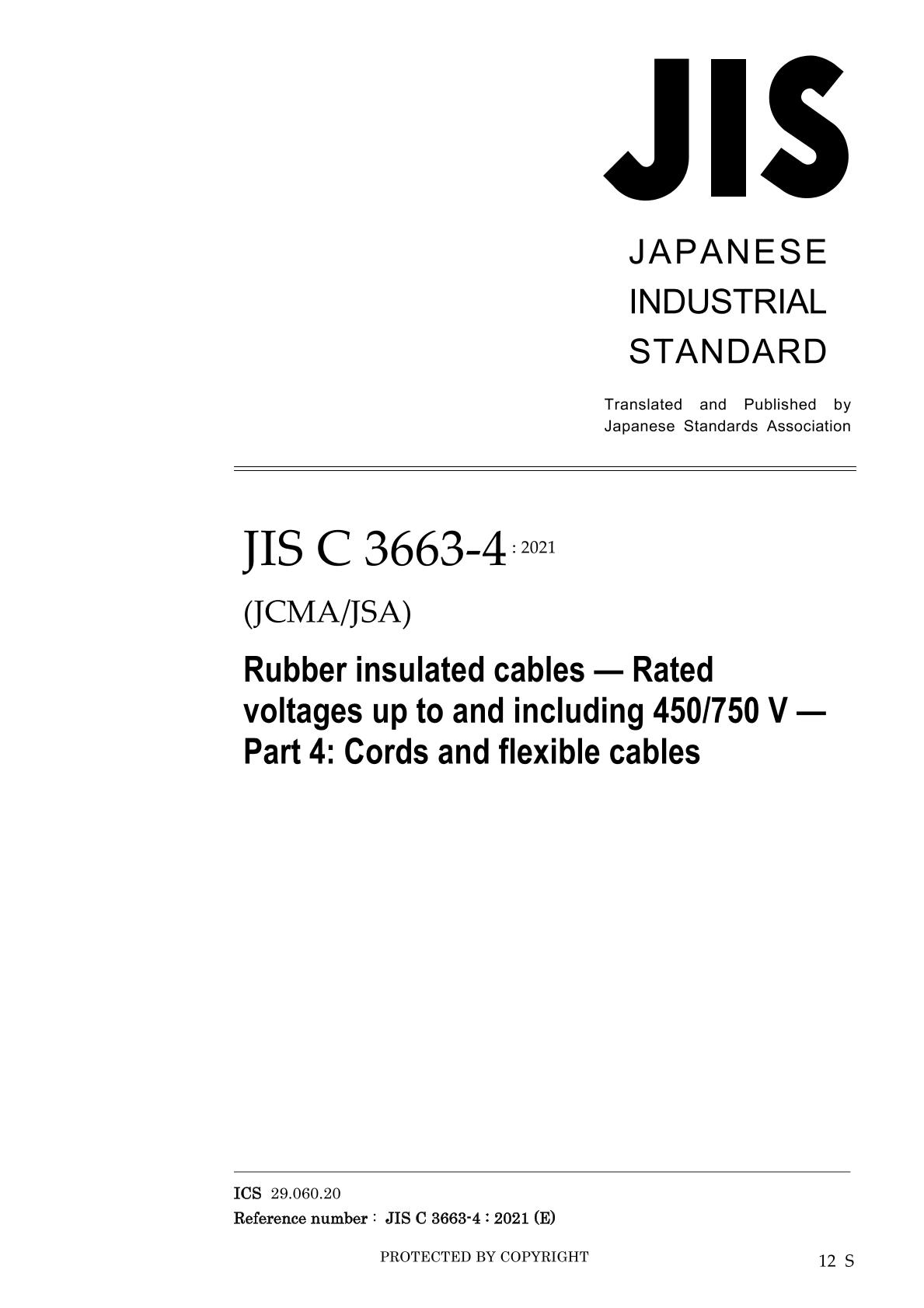 JIS C 3663-4:2021 | 2021 edition pdf