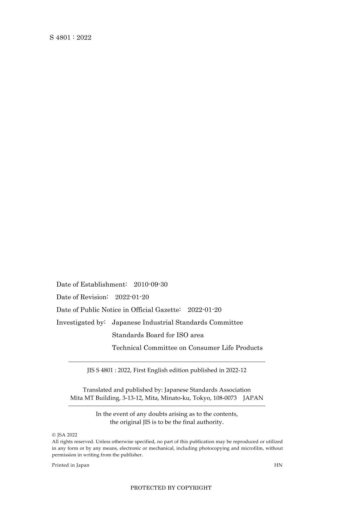 JIS S 4801:2022 - Lighters -- Safety specifications